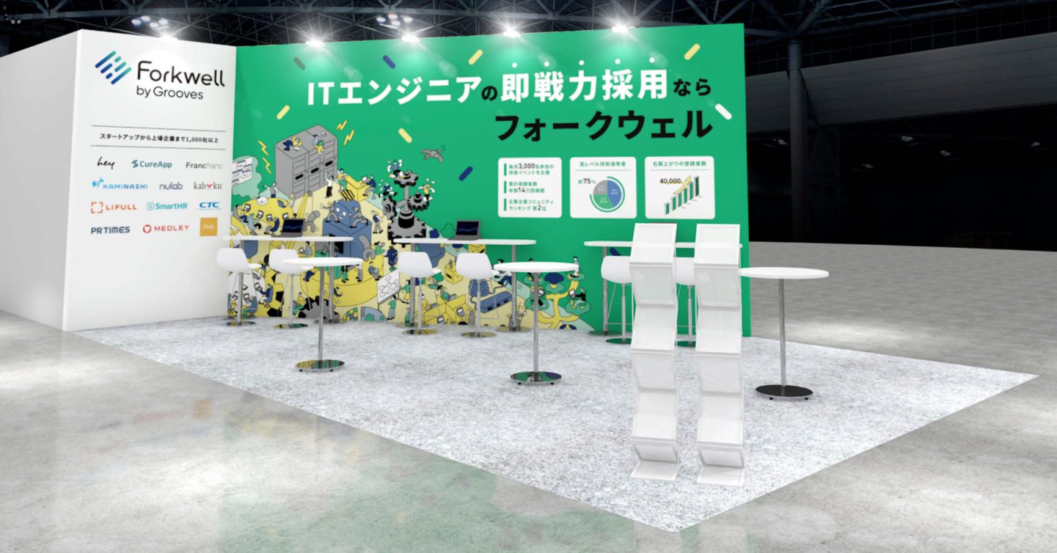 News｜Grooves Inc.｜株式会社grooves（グルーヴス）